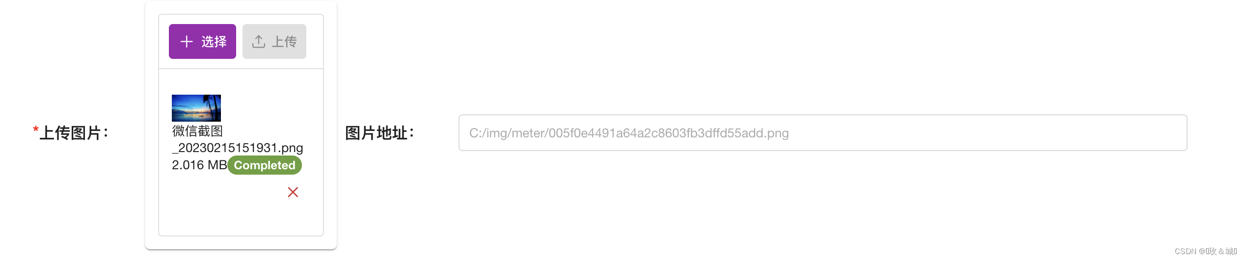 Primevue Springboot 实现图片上传,返回图片存储地址springboot Vue上传图片保存本地返回路径 Csdn博客
