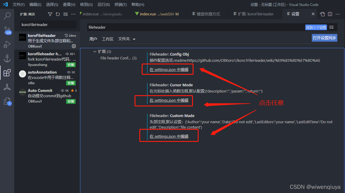 vscode插件koroFielHeader的函数注释及快捷键失效_korofileheader无法生成函数注释-CSDN博客