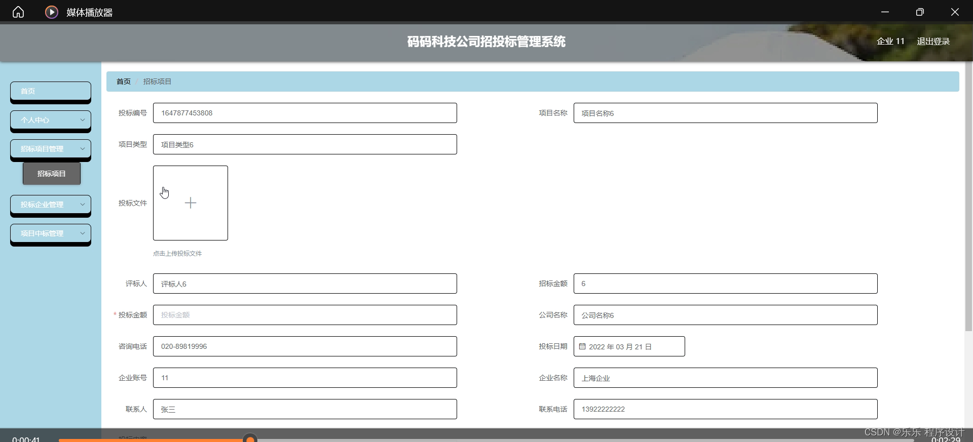 Ssmphpnodepython码码科技公司招投标管理系统数字化招标平台 项目 代码 Php Csdn博客