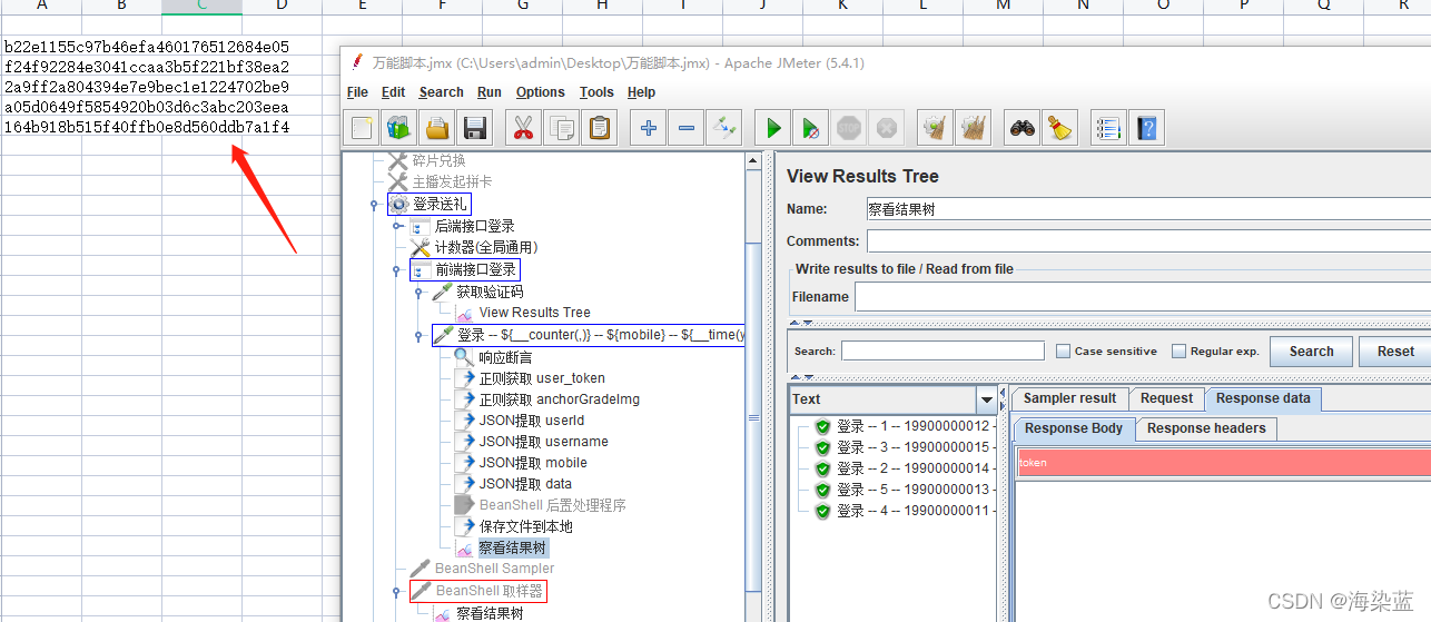 JMeter中BeanShell PostProcessor实现写入文件到本地_beanshell postprocessor使用outputstreamwriter-CSDN博客