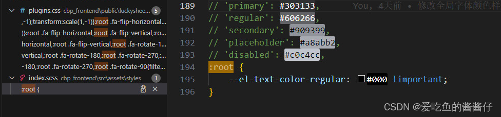 Vue3框架全局修改样式（字体颜色以及初始化定义基础elemplent颜色等其他功能）vue3 全局设置字体 Csdn博客