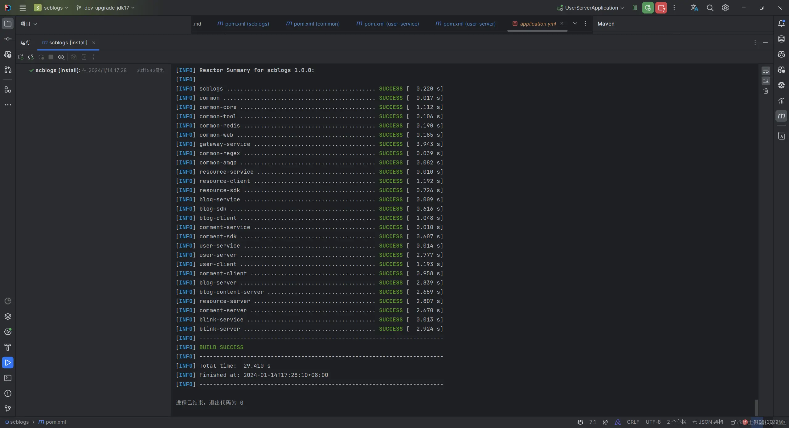 踩了一堆坑，终于把微服务系统全面升级 JDK17 和 SpringBoot3了_升级到 jdk17 springboot3.1-CSDN博客