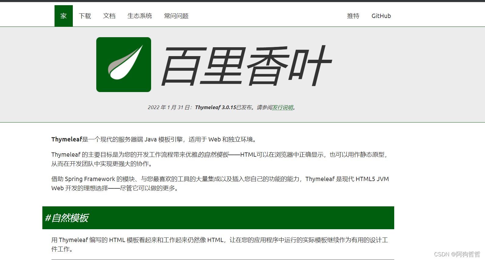 Thymeleaf从入门到出家_thymeleaf 表单-CSDN博客