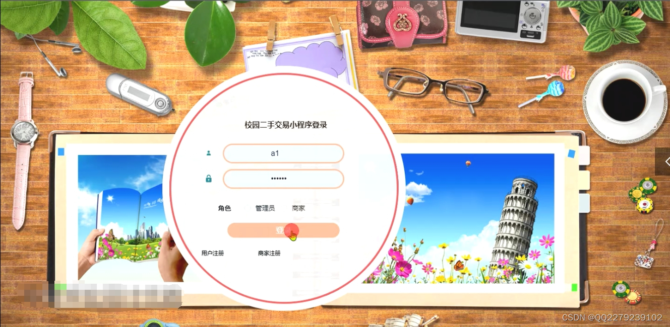 079springboot校园二手交易系统小程序（源码+文档+运行视频+讲解视频）_校园二手交易小程序源码-CSDN博客