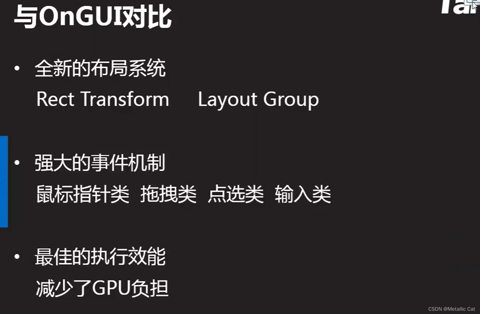 Unity --- UGUI（Unity Graphical user interface）--- Canvas画布_unity 自动创建canvas画布-CSDN博客