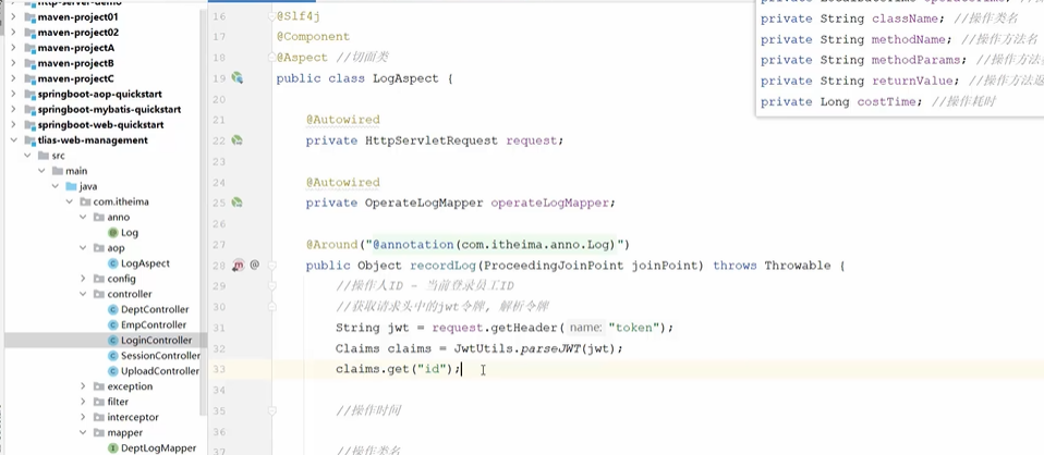 Java202304java学习笔记第五十八天员工管理 Aop基础 记录操作日志4 Csdn博客