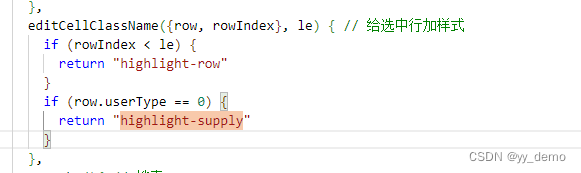 elementUI中table的row-class-name和cell-class-name-CSDN博客