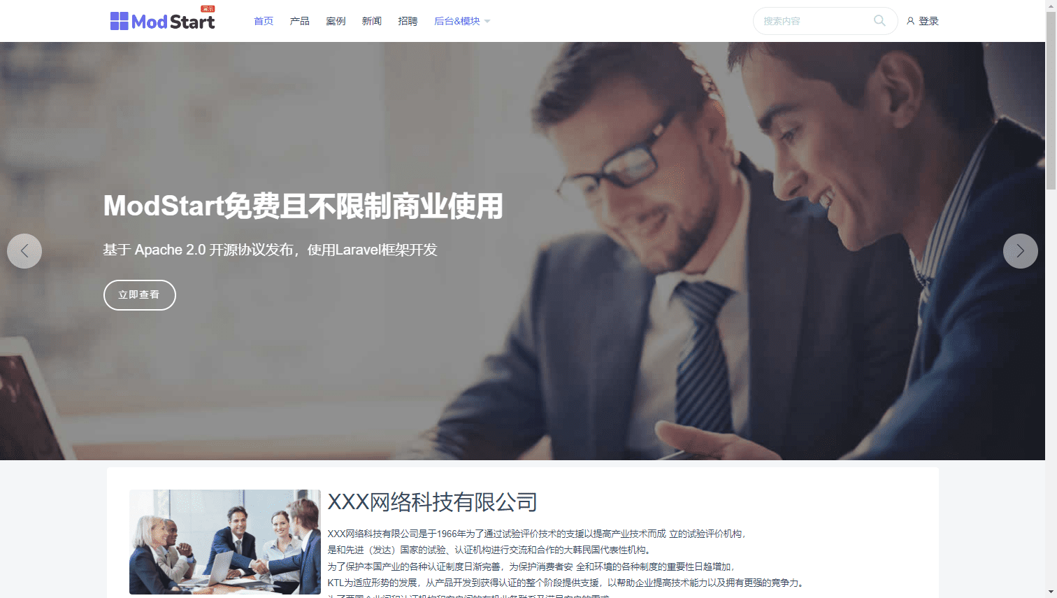使用宝塔安装ModstartCMS (非一键安装）_modstart 模块 分享 网盘-CSDN博客