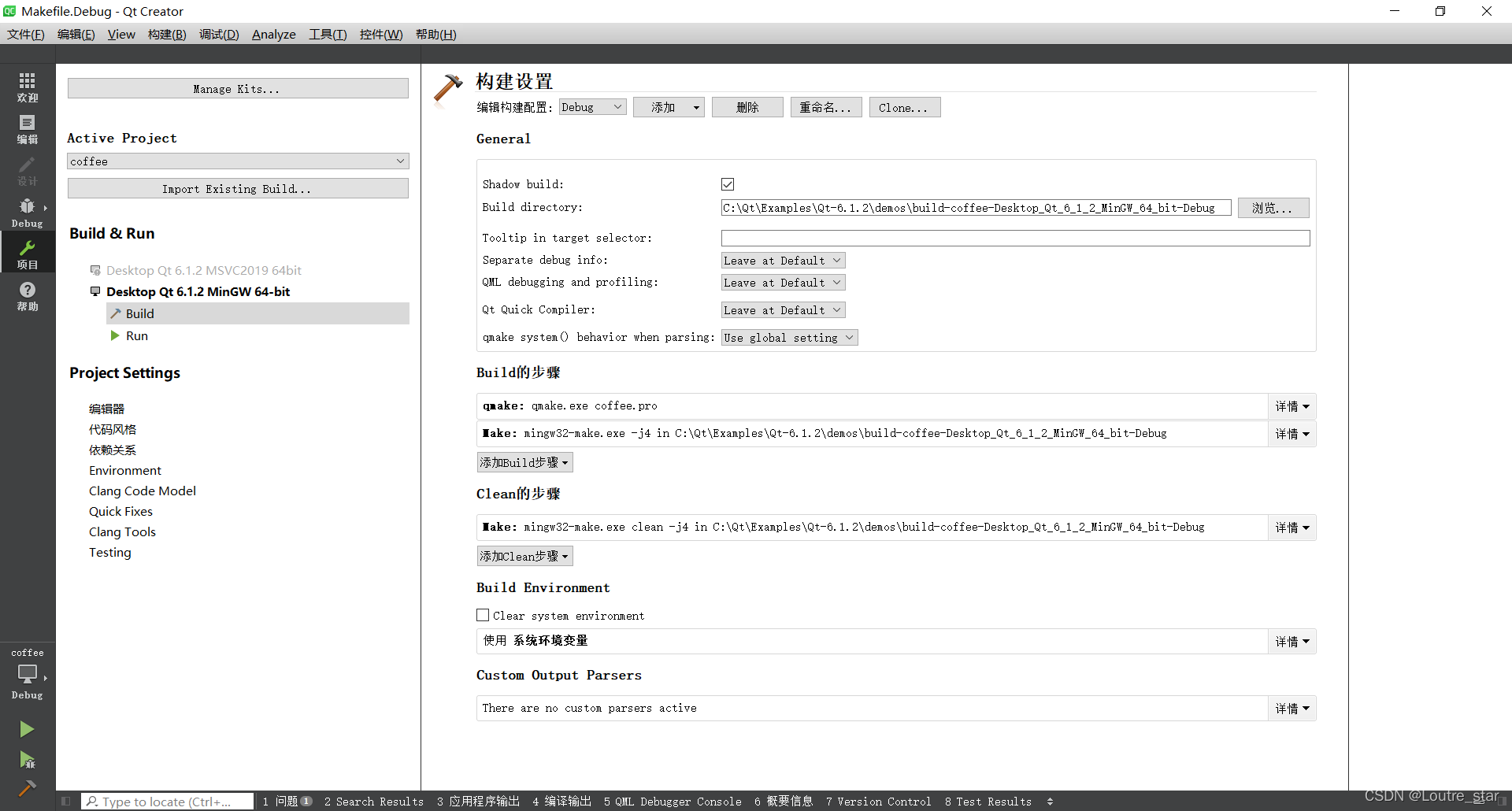 Qt示例《咖啡》编译时出现 Error while building/deploying project coffee When executing step “Make“_when ...