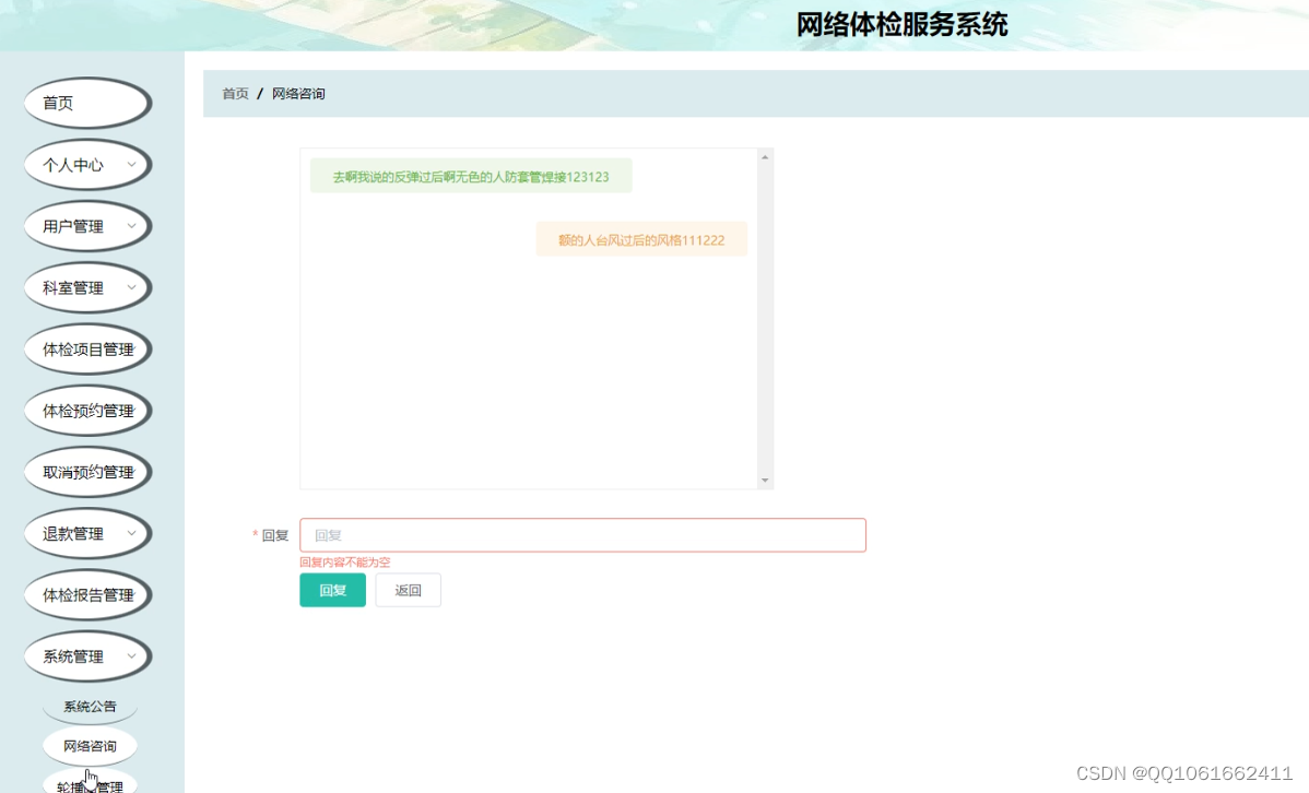 Java计算机毕业设计springbootvue网络体检服务系统springvue算java技术吗 Csdn博客