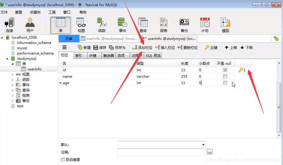 Navicat for MySQL 使用教程_navigate of mysql-CSDN博客
