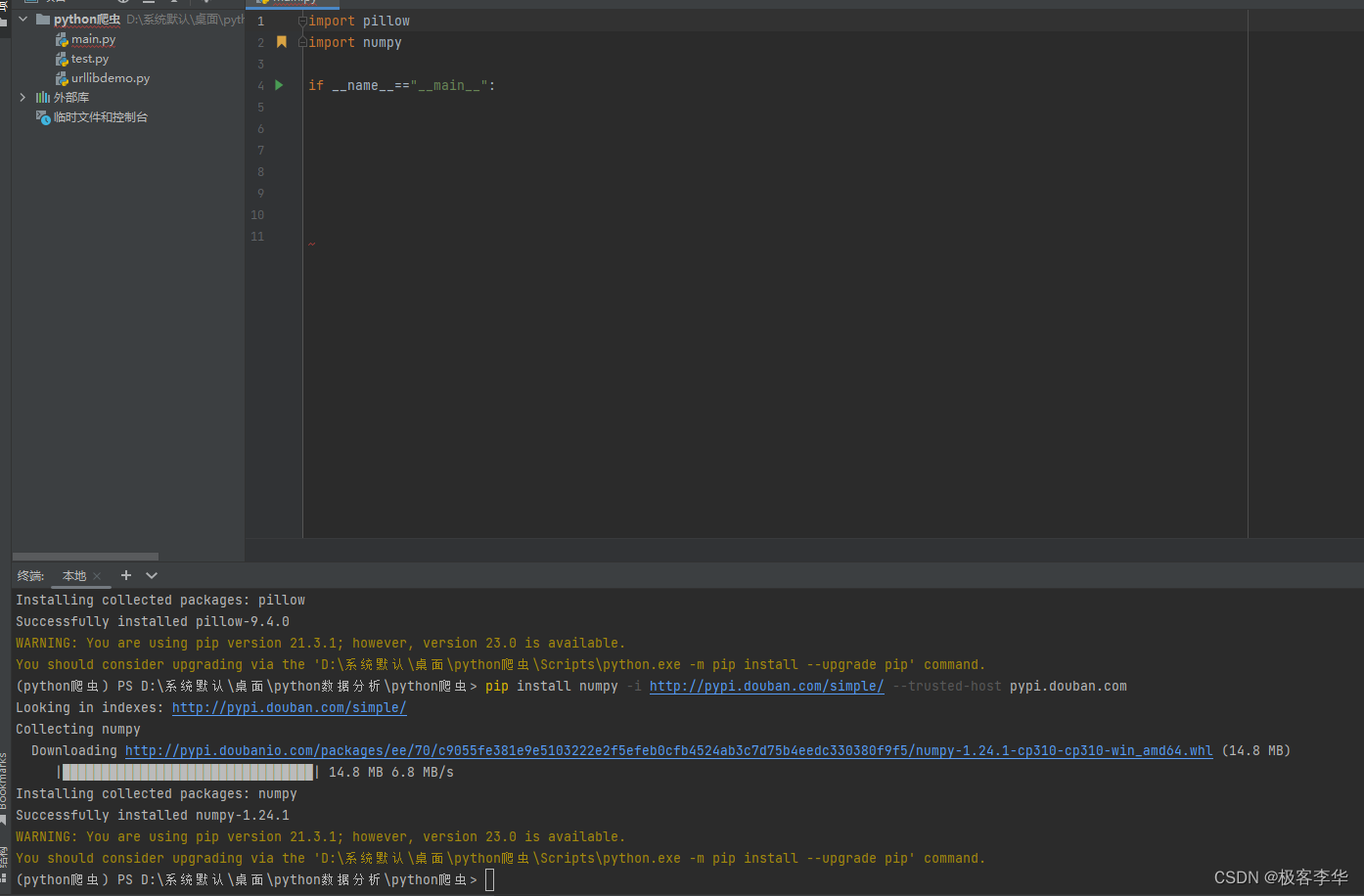 Python制作字符画(pillow,numpy的使用)-CSDN博客
