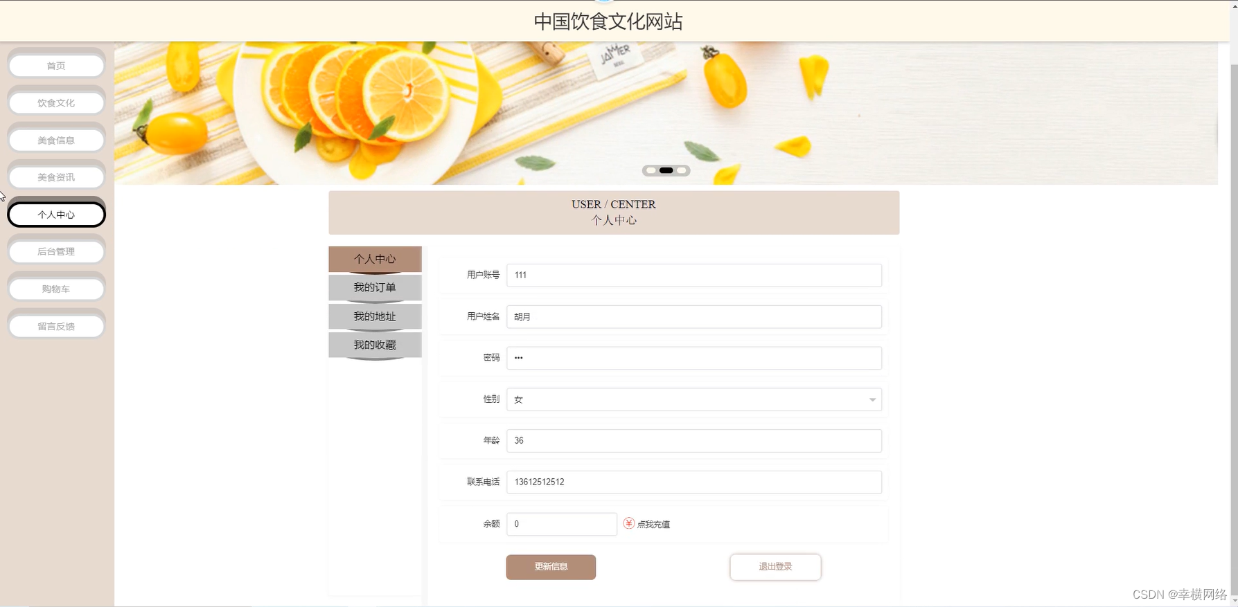 [附源码]java+ssm计算机毕业设计中国饮食文化网站l55z5(源码+程序+数据库+部署)_java饮食文化-CSDN博客