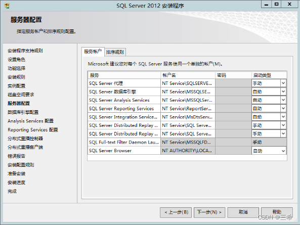 windows server 2019 安装sqlserver2012_windowsserver2019安装sql2012-CSDN博客