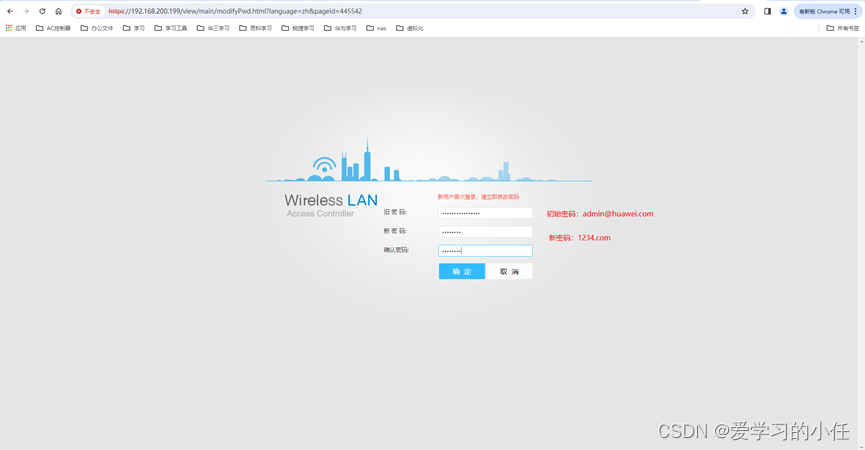 【无标题】华为wlan AC+AP web配置_华为ac控制器web配置手册-CSDN博客