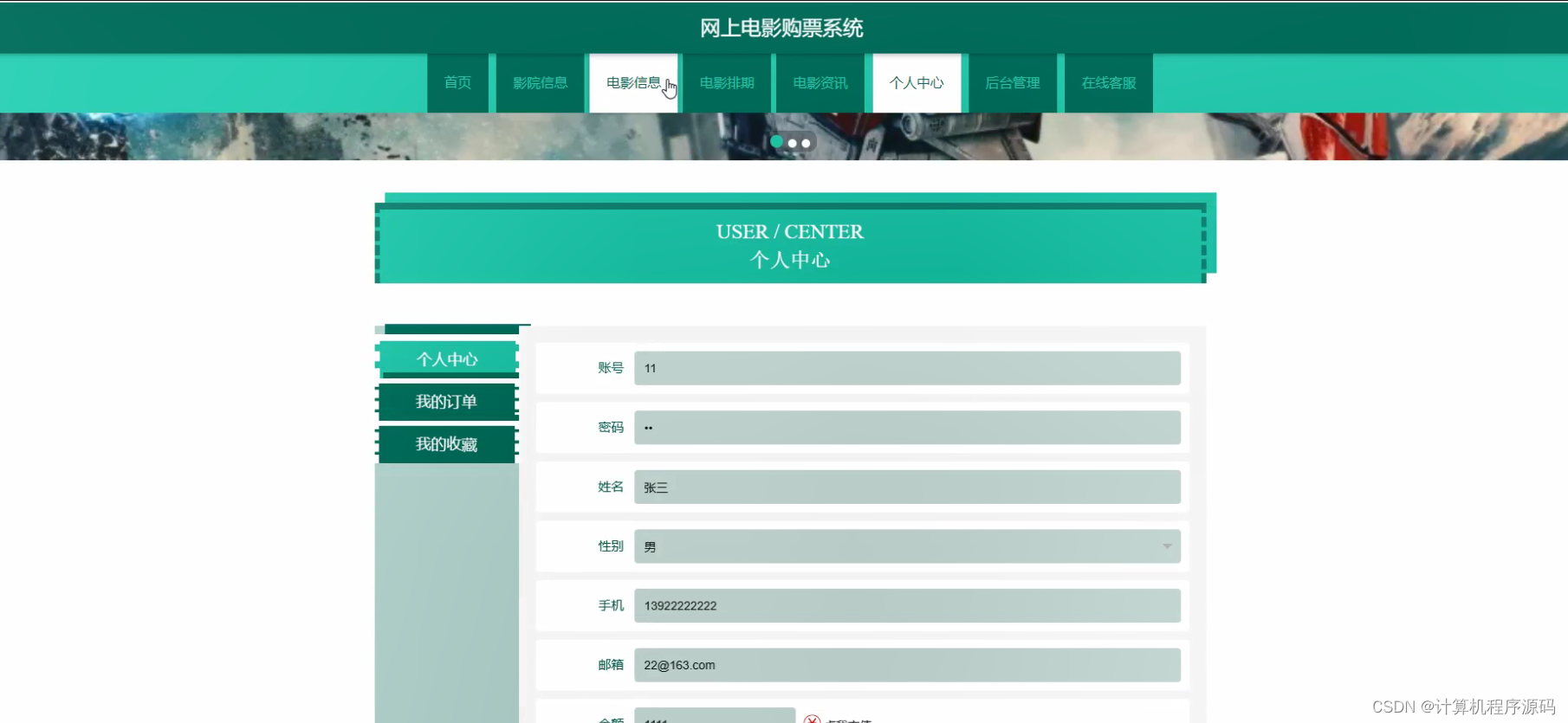 Java毕业设计网上电影购票系统（springbootmysqljdk18maven339）电影订票系统课程设计javamysql Csdn博客