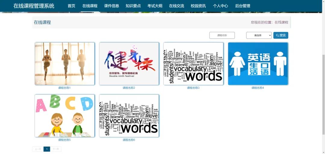 基于springboot Vue实现的在线课程管理系统设计与实现毕业论文(12000字)指导搭建视频 Csdn博客