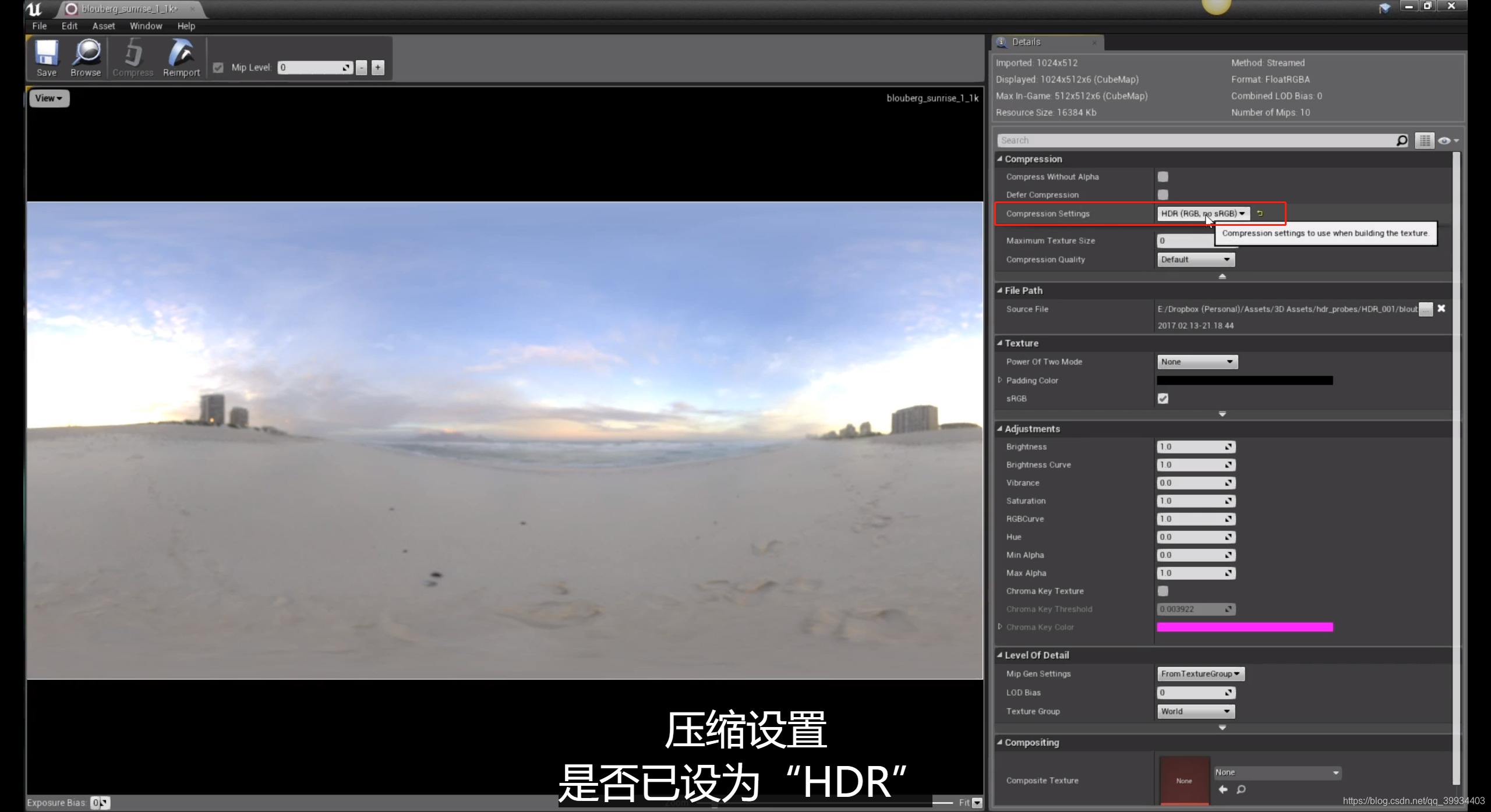 UE4 虚幻引擎，HDRI光照_uehdri sky-CSDN博客