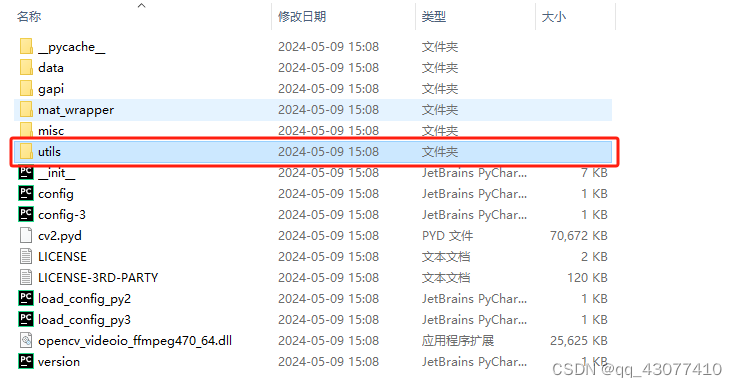 torchvision里detection的下出现AttributeError: module ‘utils‘ has no attribute ‘MetricLogger ...