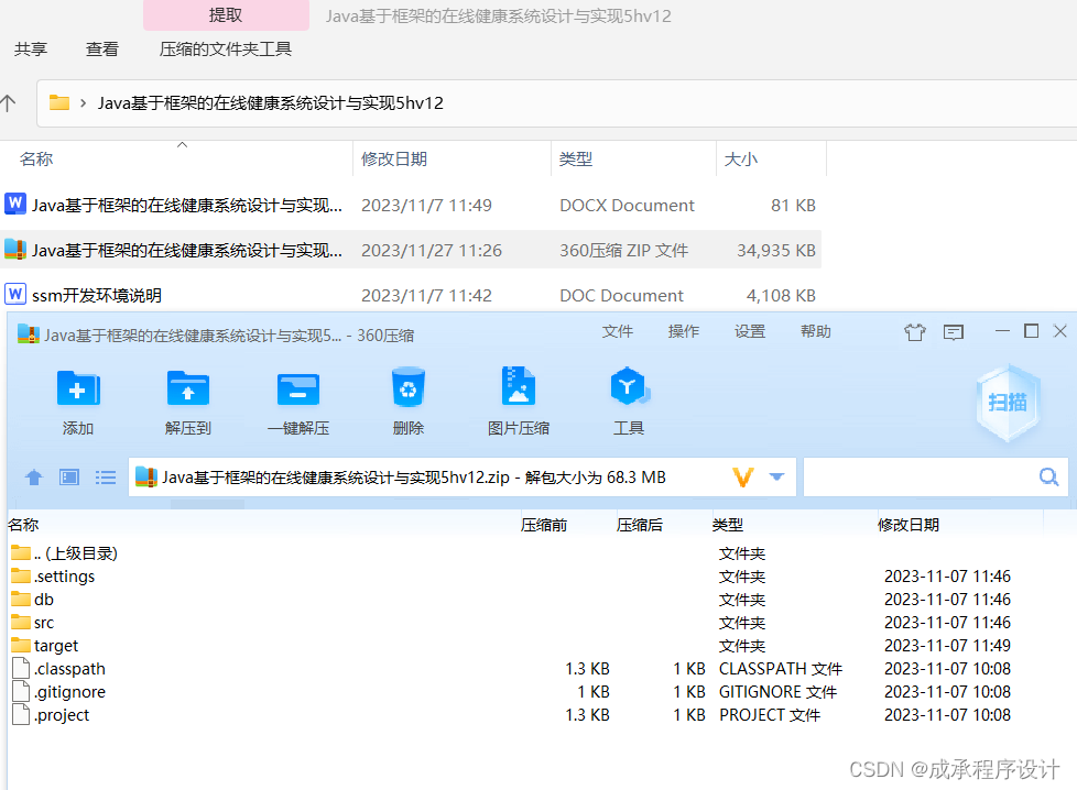 Java基于框架的在线健康系统设计与实现(开题源码)在线健康系统研究背景 Csdn博客