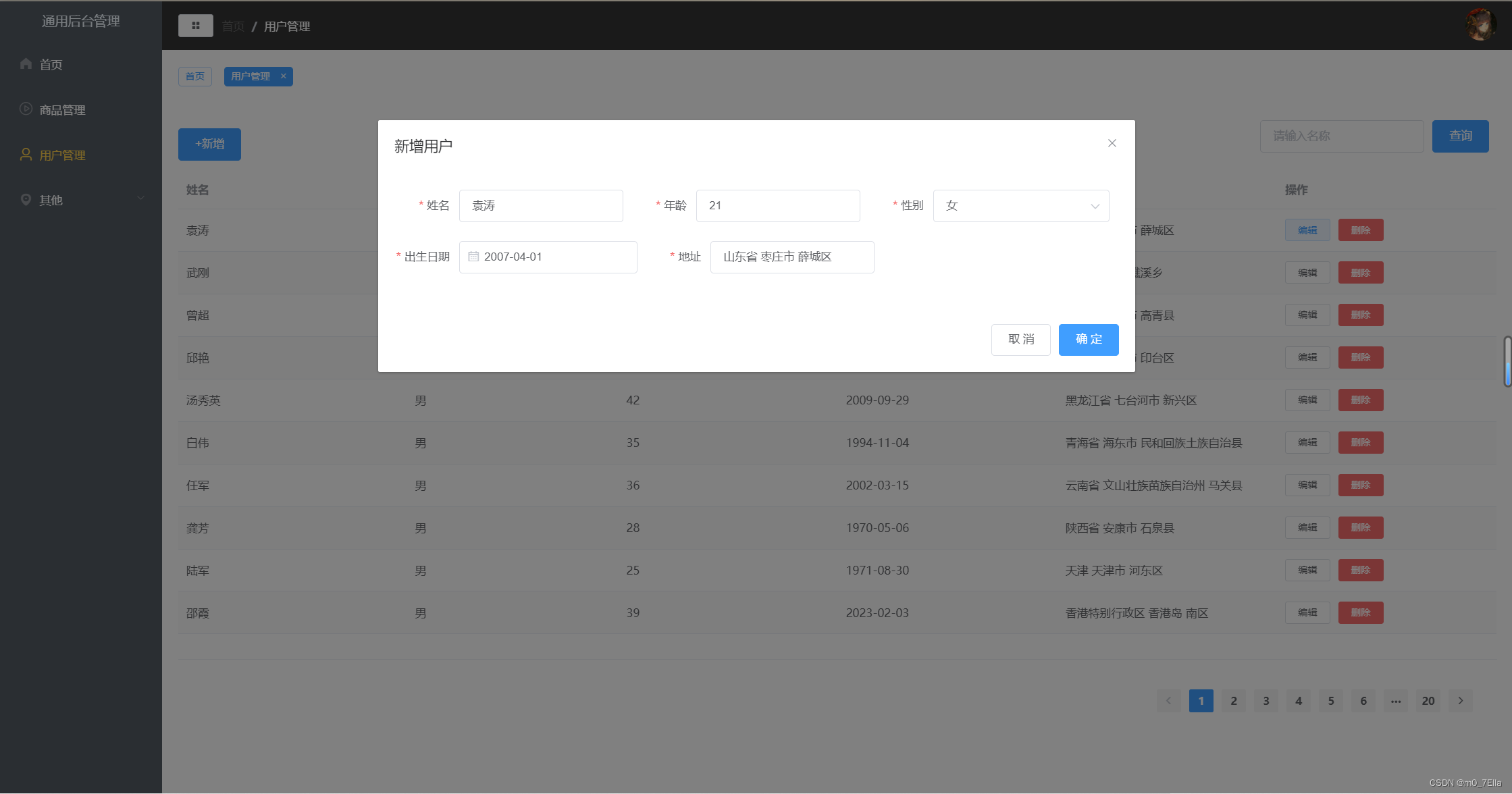 通用后台管理系统（一）——项目介绍-CSDN博客