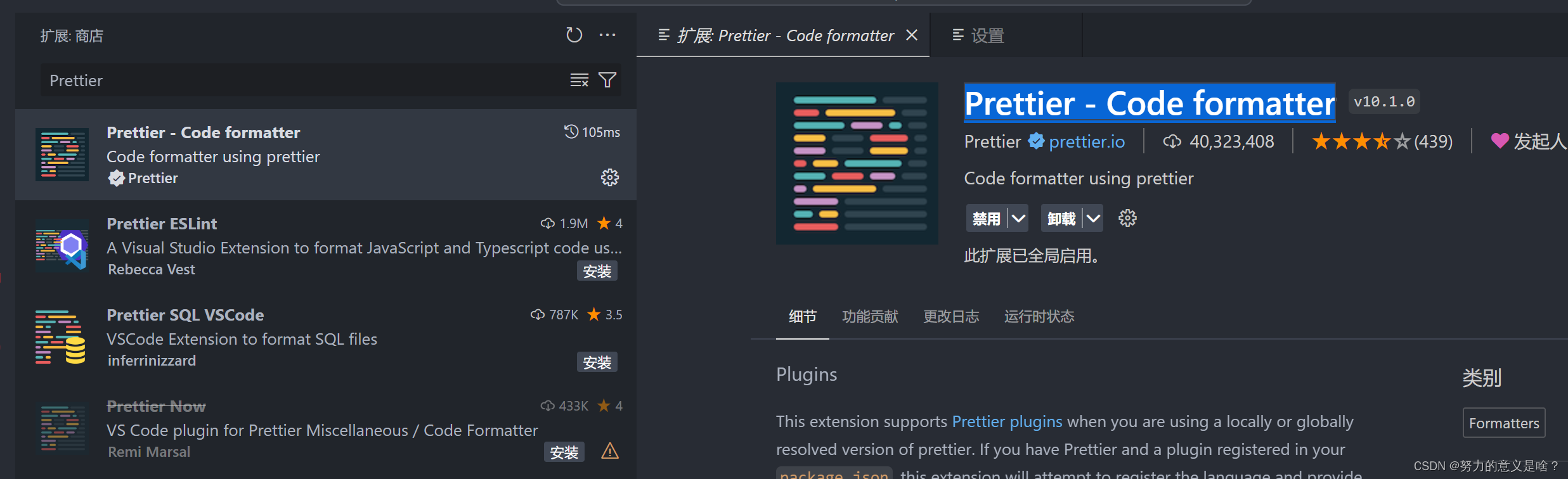 vscode设置Prettier为默认格式化插件，既报错就可格式化_editor.defaultformatter-CSDN博客