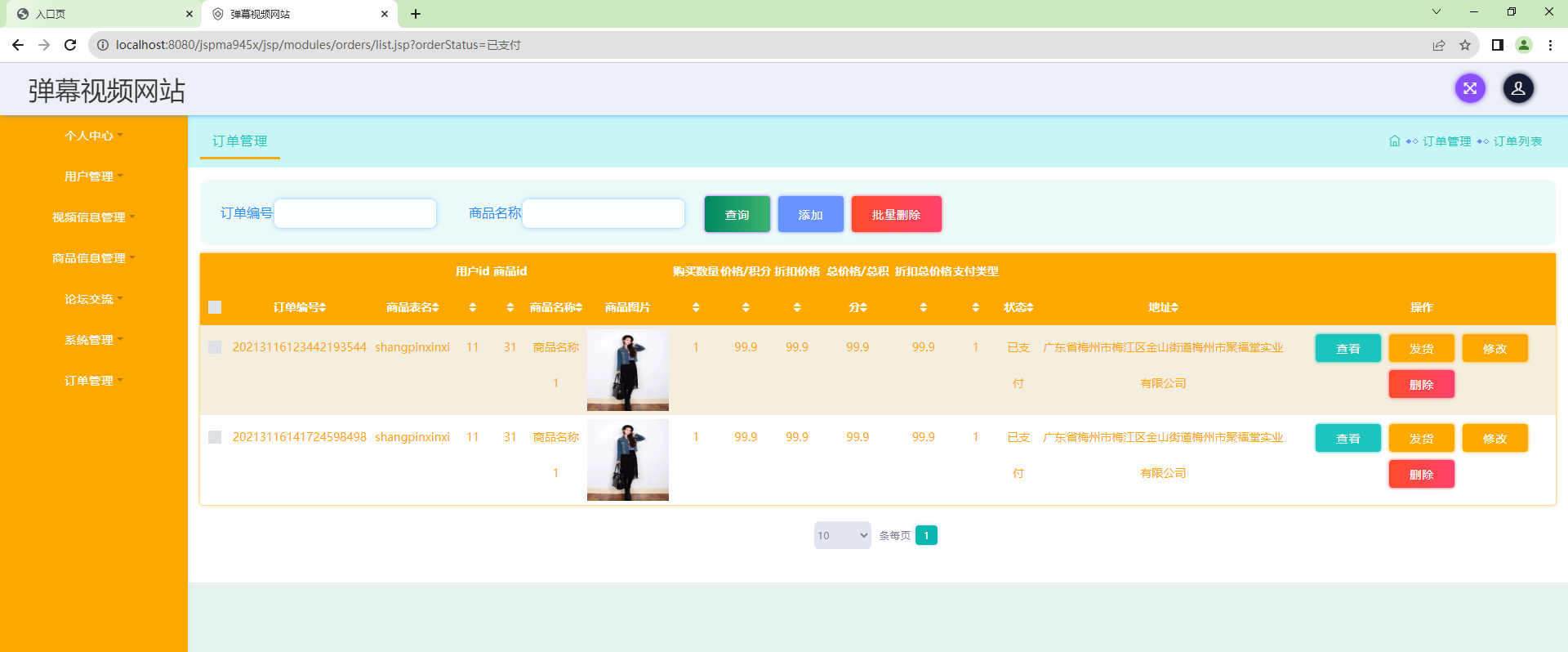 基于SSM+Vue+JSP的弹幕视频网站、视频网站管理系统，附源码+数据库，适合课程设计、毕业设计_视频管理网站源码-CSDN博客