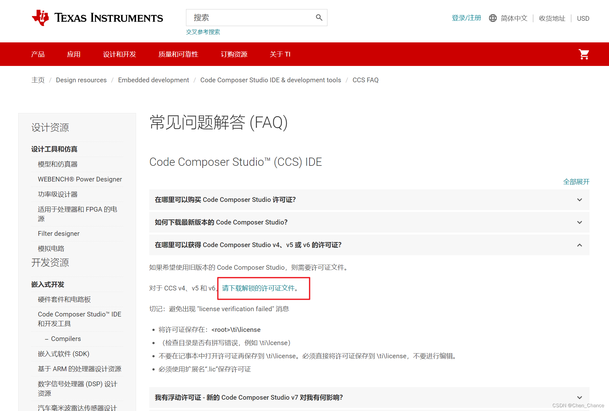 ccs5.5的许可证问题解决_ccs5.5许可证-CSDN博客
