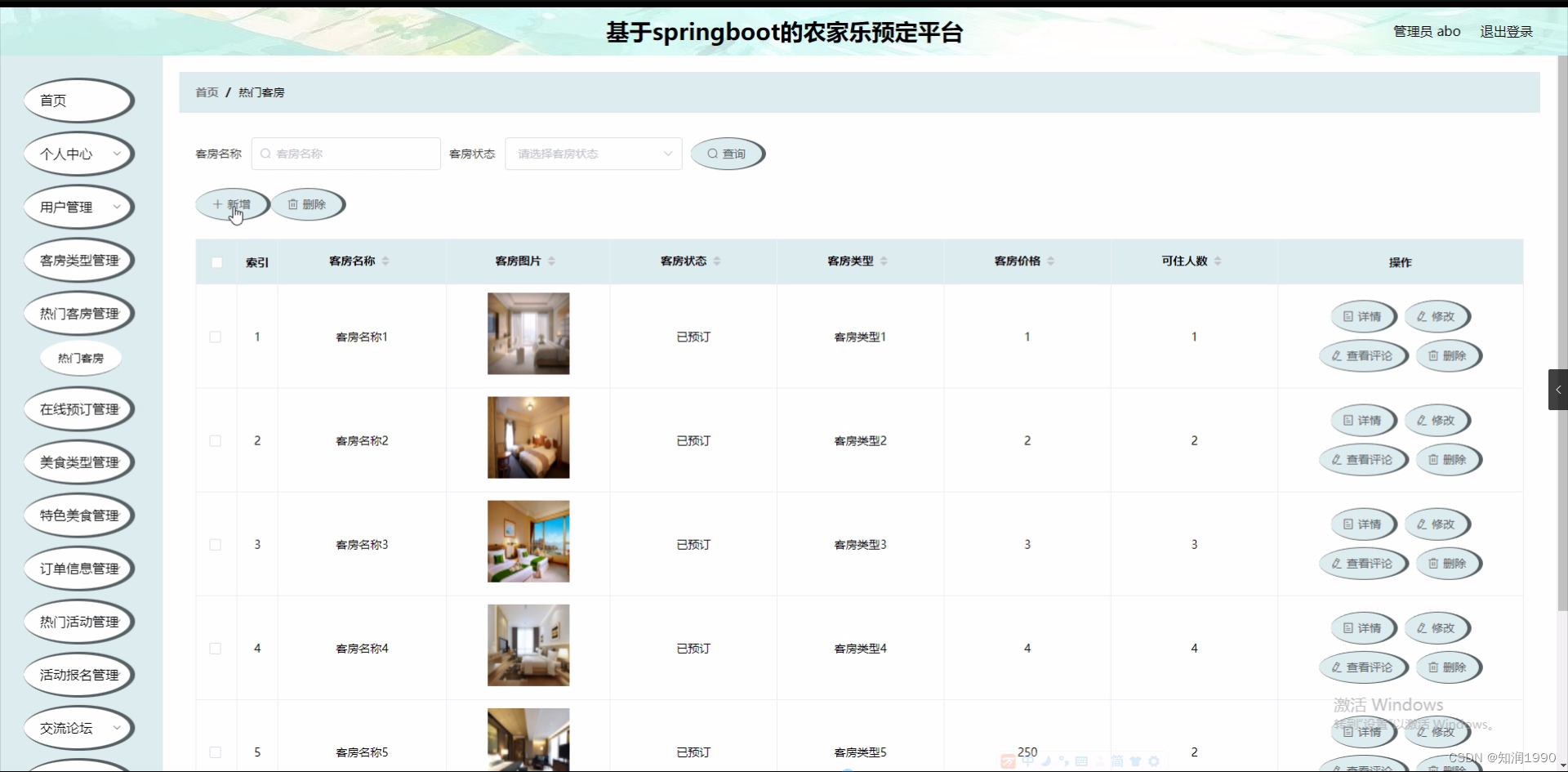 Springboot毕设项目基于springboot的农家乐预定平台79wy2(java Vue Mybatis Maven Mysql