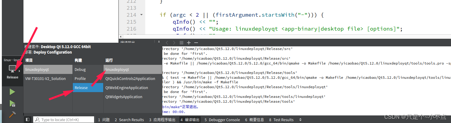 deepin（深度）系统下使用linuxdeployqt将qt5.12.0的程序打包发布_deepin 发布qt程序-CSDN博客