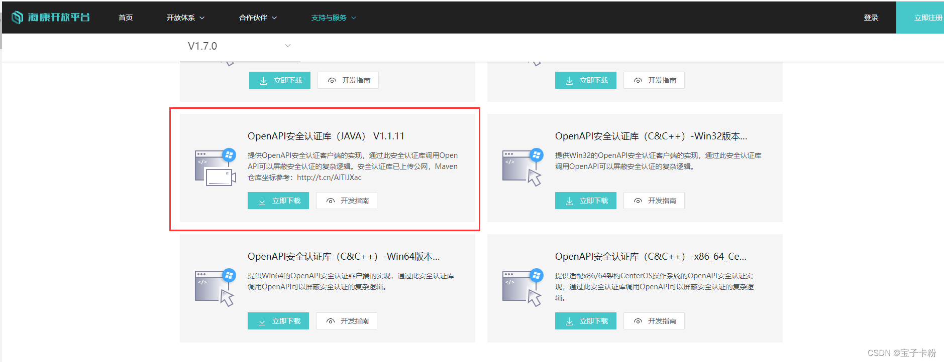 【问题处理】maven一直提示artemis-http-client-1.1.8.jar报错（2024-05-25）_海康maven仓库地址-CSDN博客