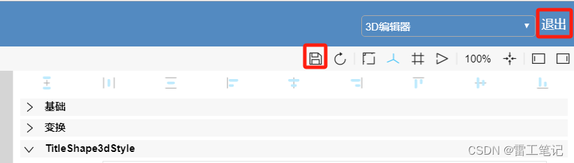 【KingFusion】如何在3D场景实现流水效果_水在管子流动的3d动画-CSDN博客