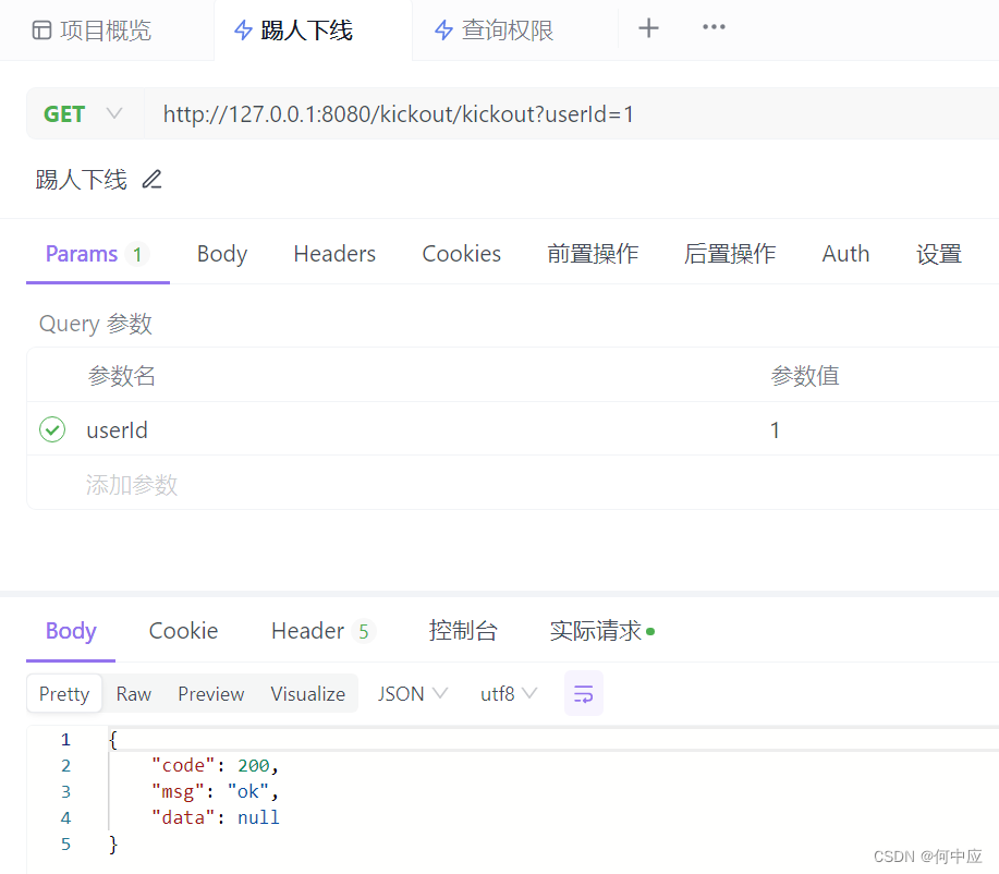 Sa-Token框架入门使用_cn.dev33.satoken.stp-CSDN博客