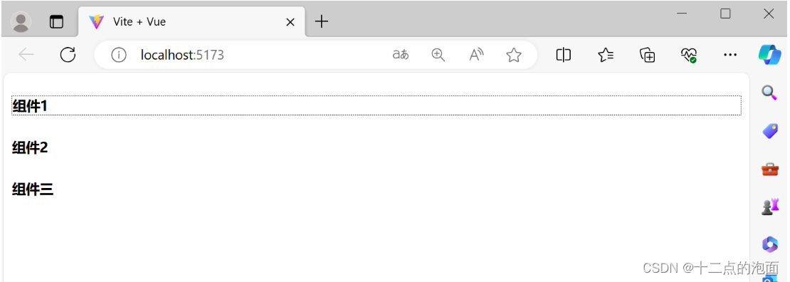 Vue的学习 —— ＜vue组件＞_onbeforeunmount-CSDN博客