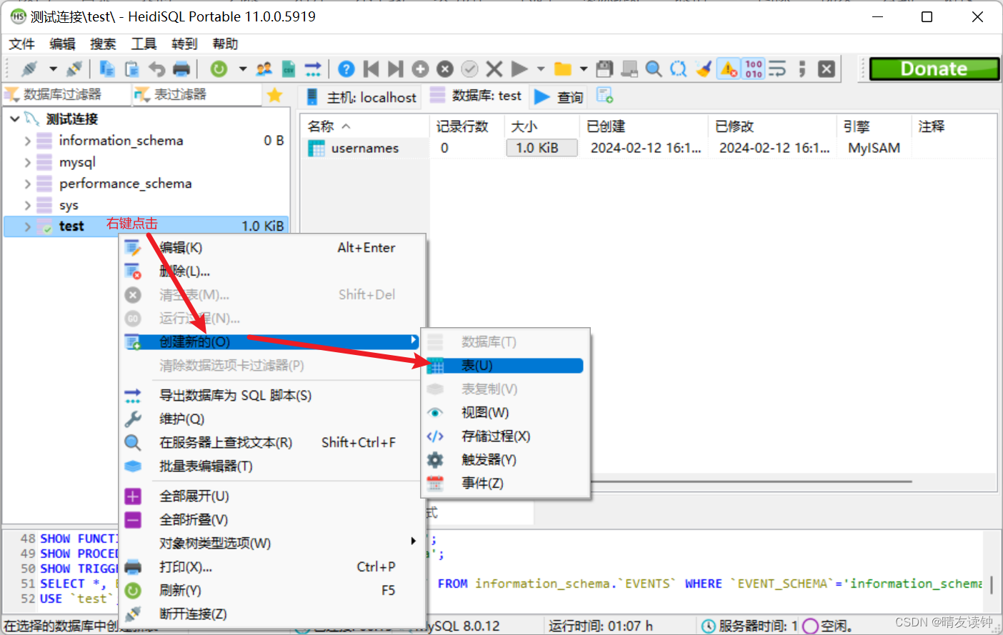 HeidiSQL安装配置（基于小皮面板（phpstudy））连接MySQL-CSDN博客