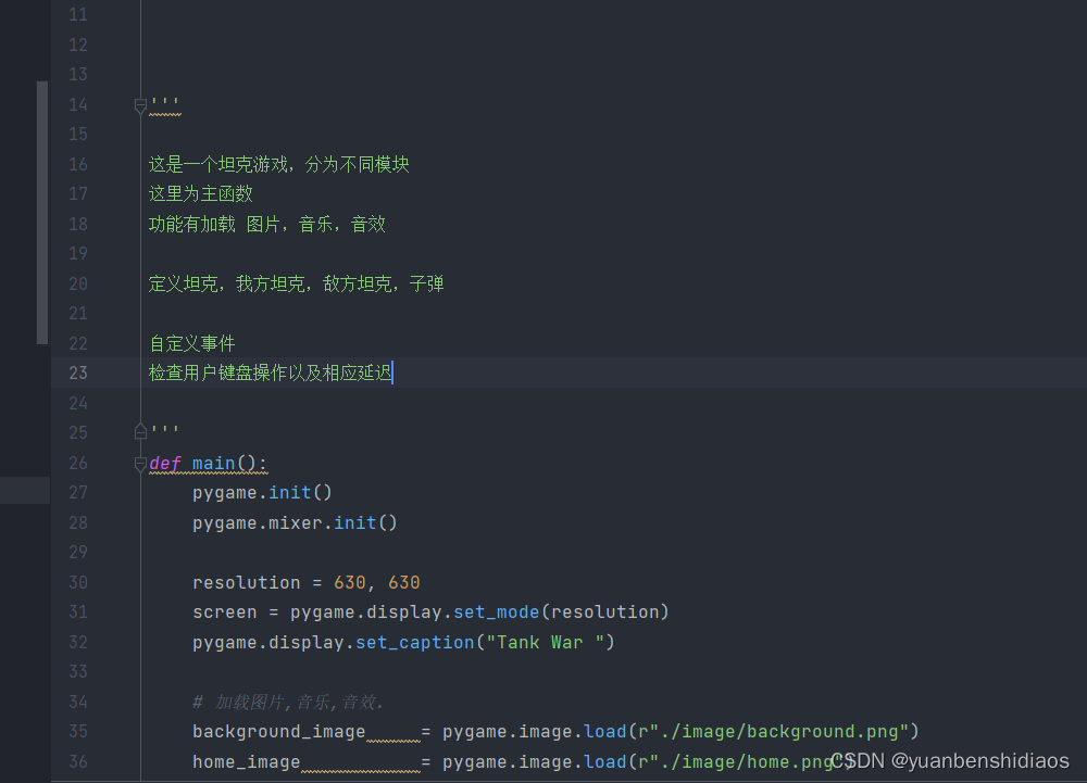 基础小白快速入门python Python的注释和变量和常量python 中变量、常量和注释的特征 Csdn博客