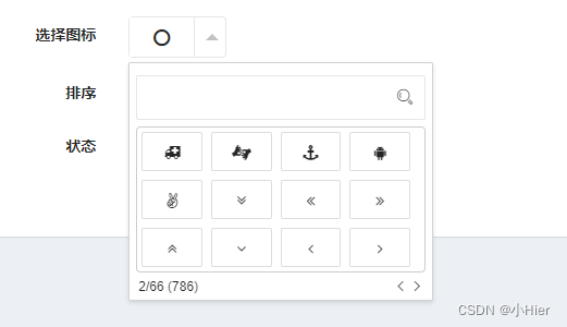 layui（iconPickerFa）图标选择器插件，主要用于后台菜单图标管理_layui框架fa-CSDN博客