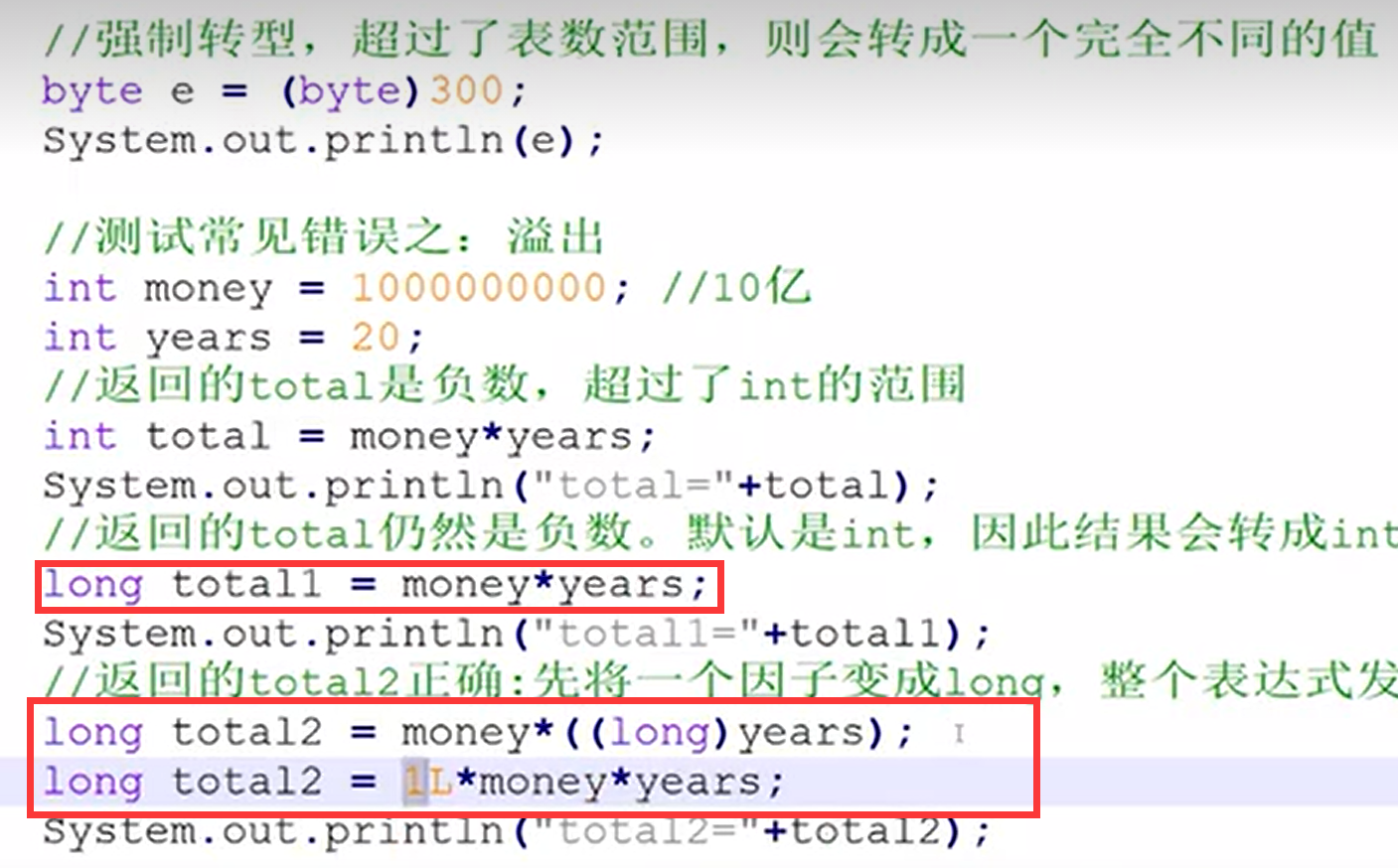 Java 学习和实践笔记(10)强制类型转换的规则 Csdn博客