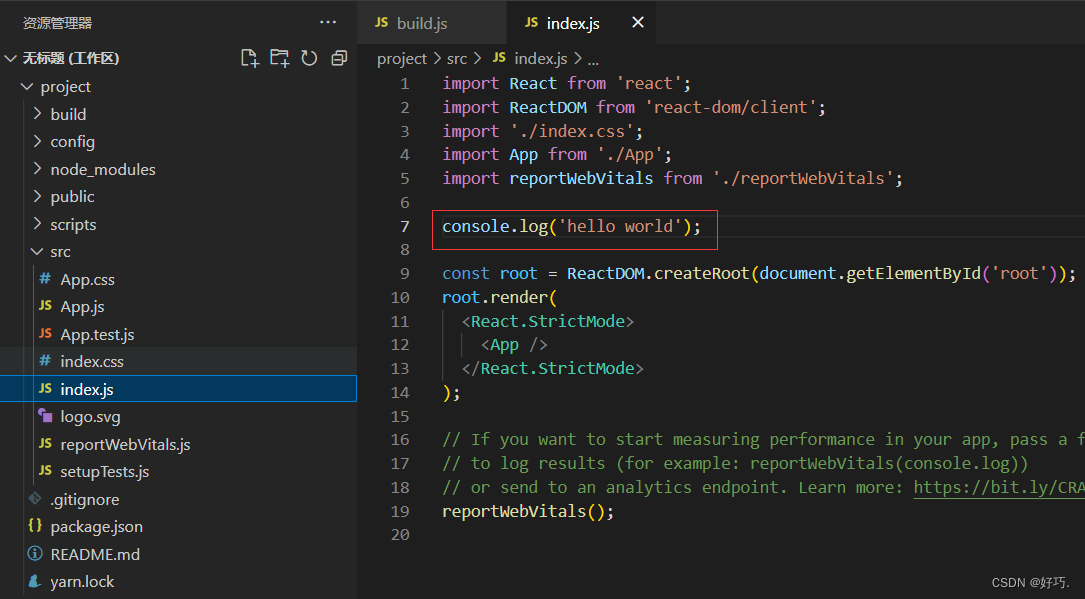 react 打包优化，配置生产环境不输出console.log_react console.log-CSDN博客