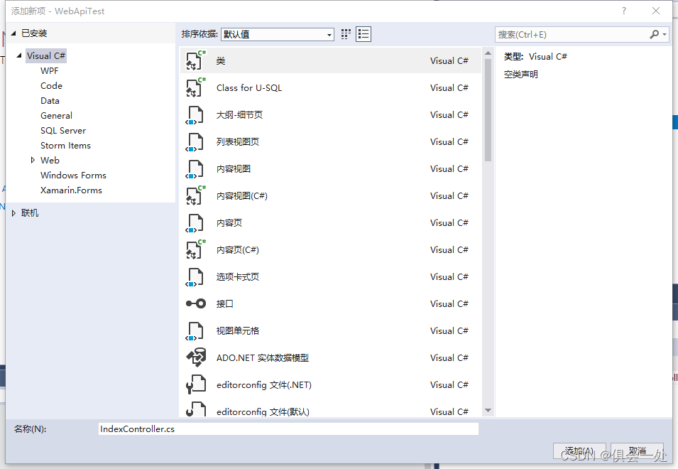 用visual studio 2017开发web api示例_vs2017 webapi-CSDN博客