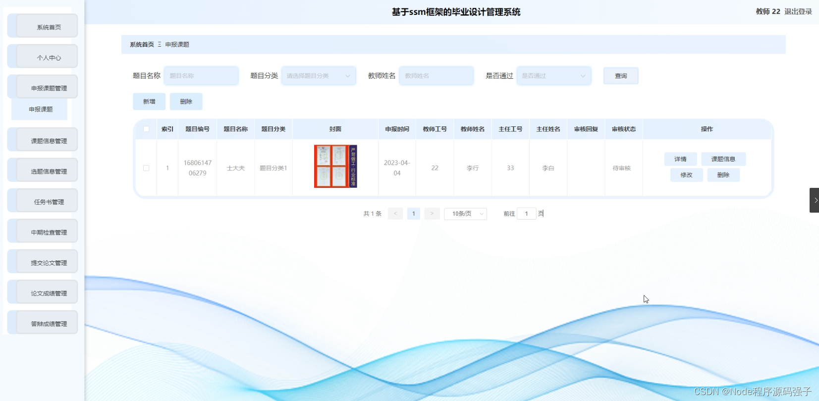 Pythonflask计算机毕业设计毕业设计管理系统（程序开题论文）flask 毕业设计 Csdn博客