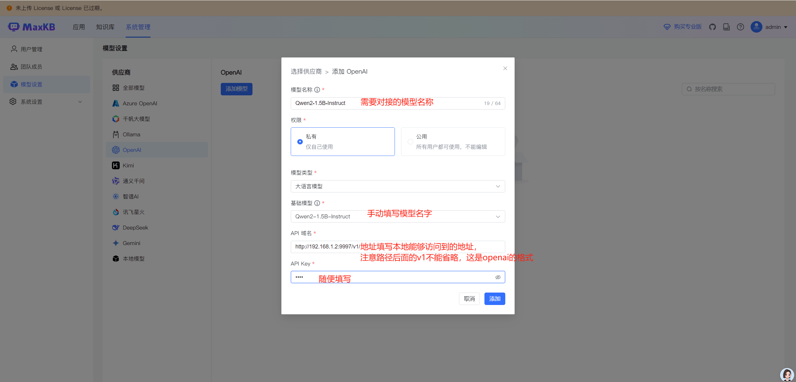 【亲测】MaxKB如何对接 Xinference 大模型_makkb-CSDN博客