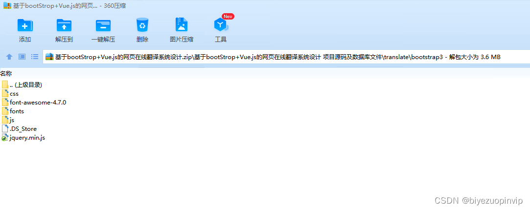 基于bootStrop+Vue.js的网页在线翻译系统设计_翻译网站前端代码-CSDN博客