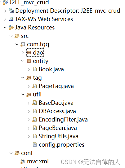 J2EE自定义mvc【框架配置及功能】_j2ee mvc-CSDN博客