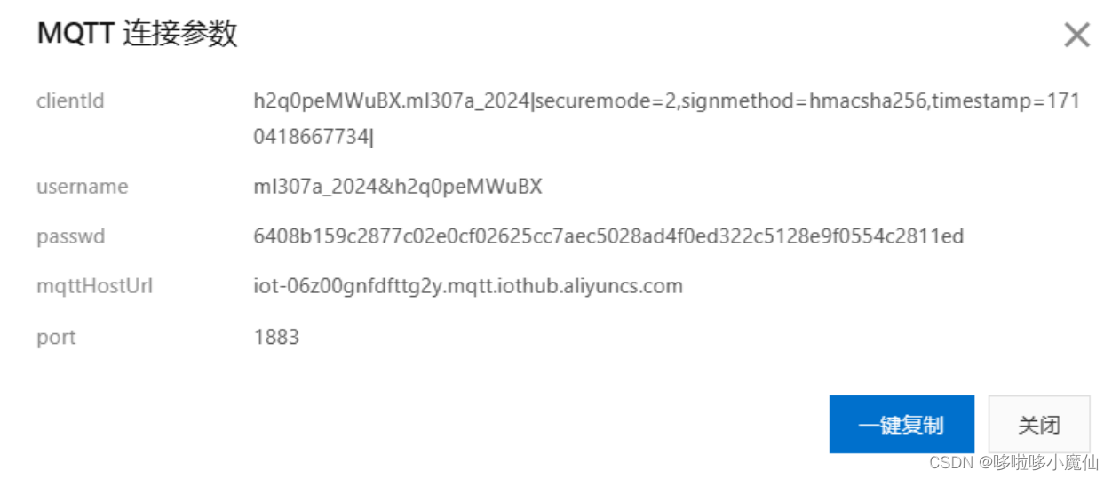 ml307A模块连接阿里云（详细版）-CSDN博客