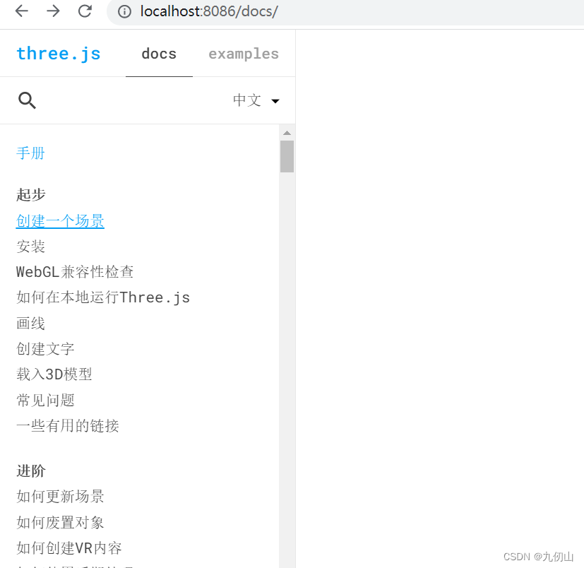 Threejs入门之一 本地运行 Vscode Three Js Csdn博客