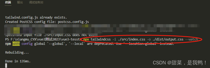 Vue3中引入tailwingcss将加载 Tailwind 的指令添加到你的 Css 文件中 Csdn博客