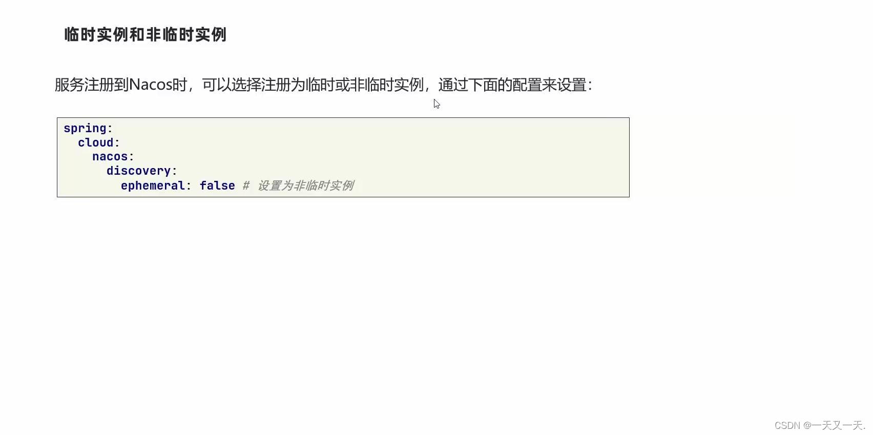 12、Eureka 与 Nacos 的区别_erakua nacos-CSDN博客