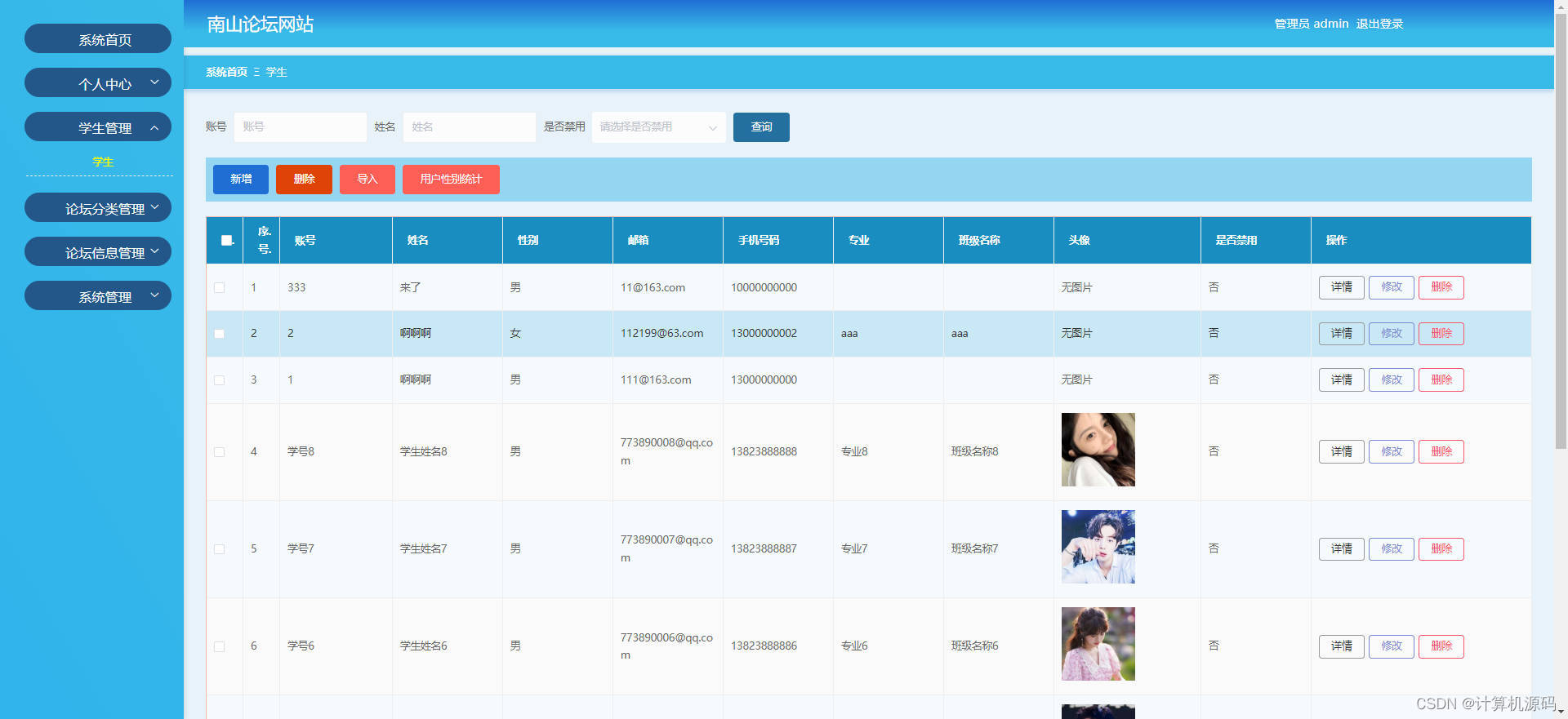 SSM+MybatisPlus+Vue项目：13表数据库应用,-CSDN博客
