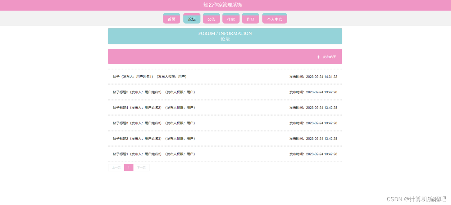 基于springbootvue的知名作家信息管理系统 作品管理系统 前后端分离【java毕业设计课程设计·源码设计·文档报告·代码讲解·